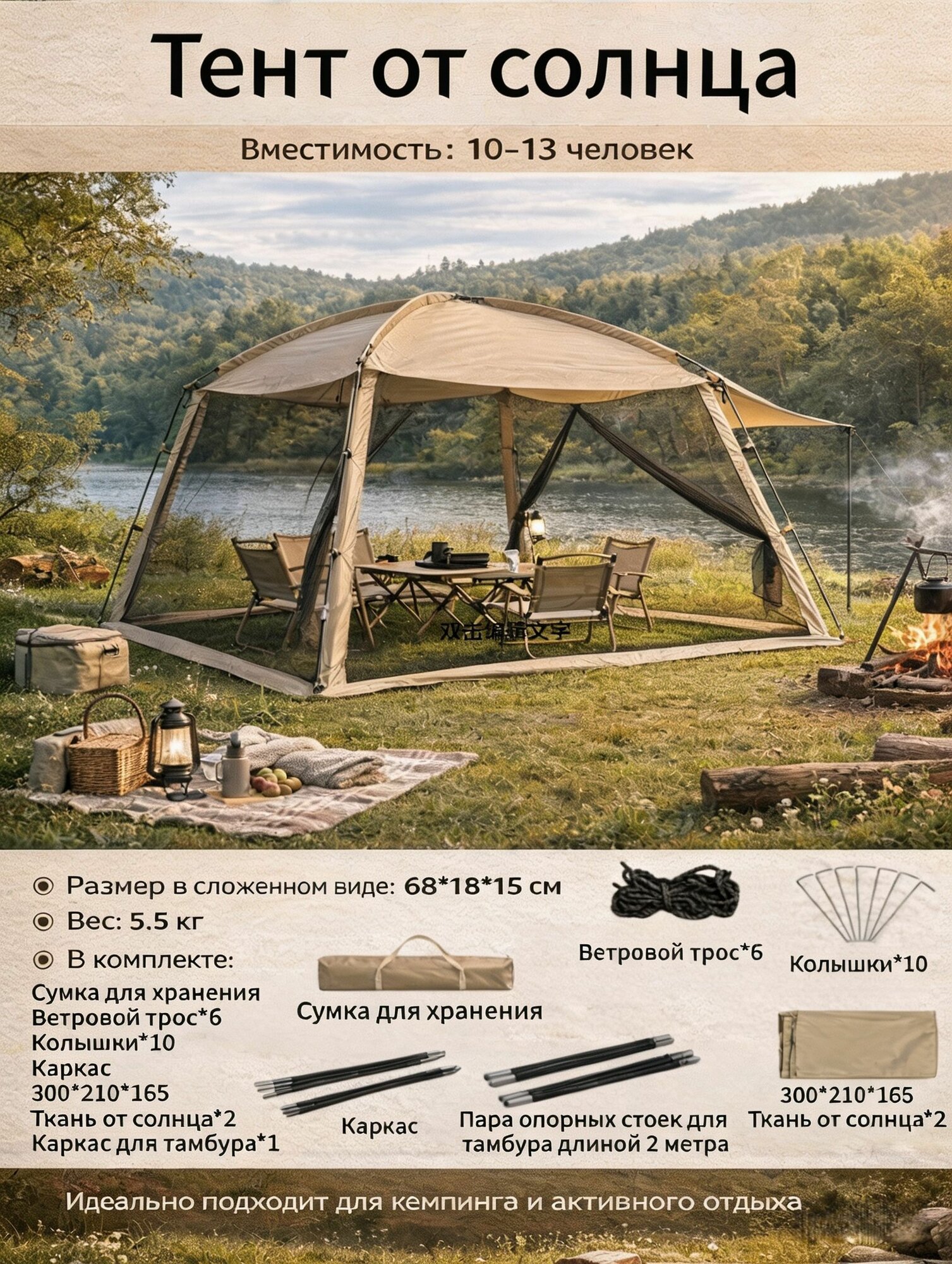 Тент от солнца