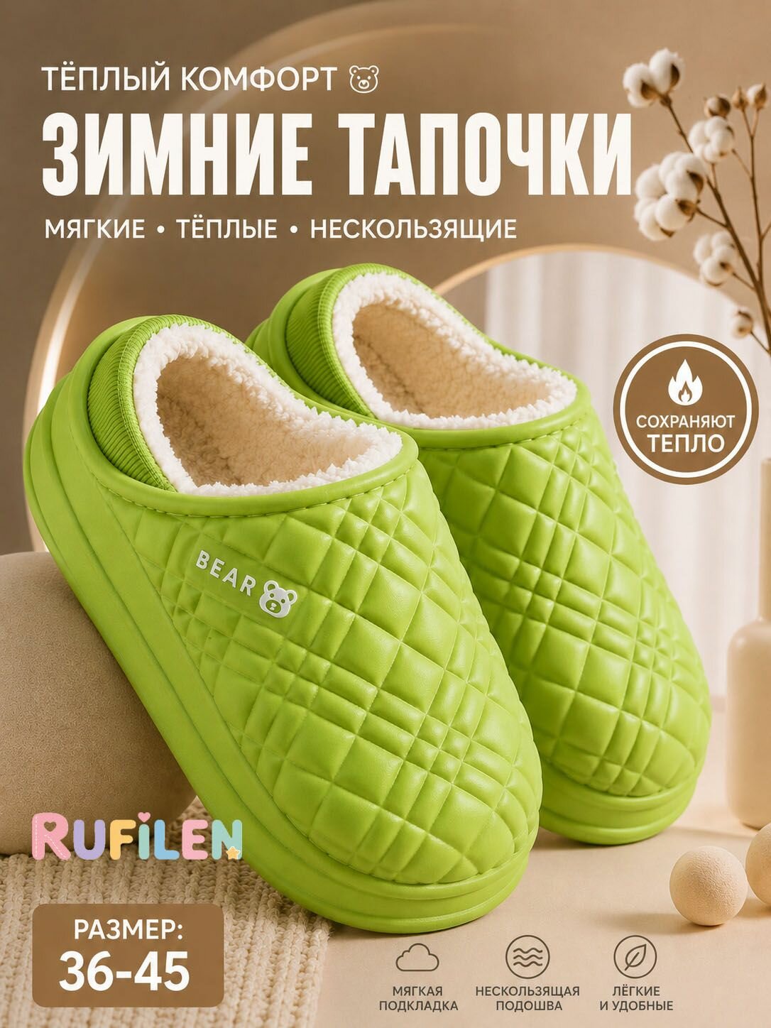 Галоши