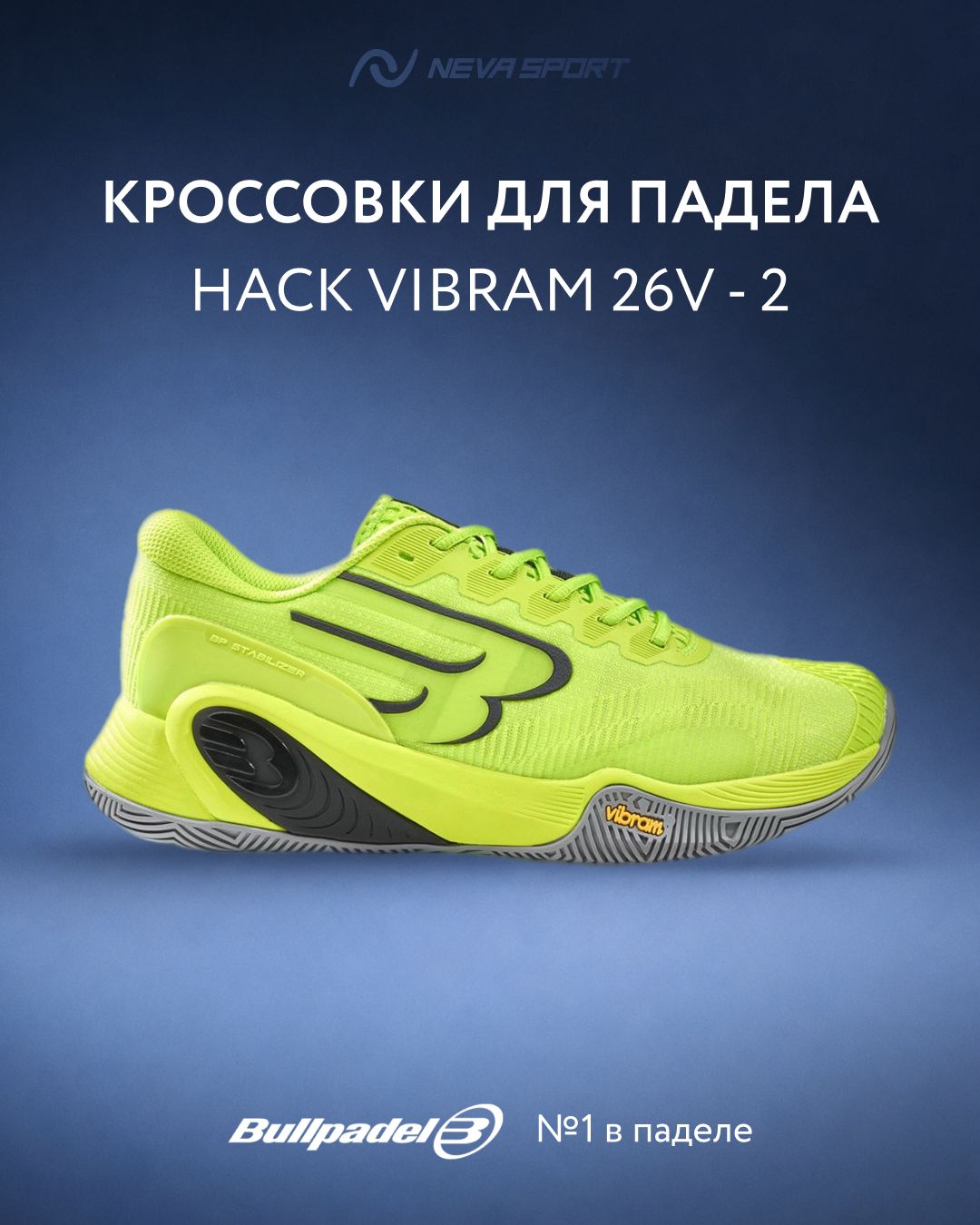 Кроссовки