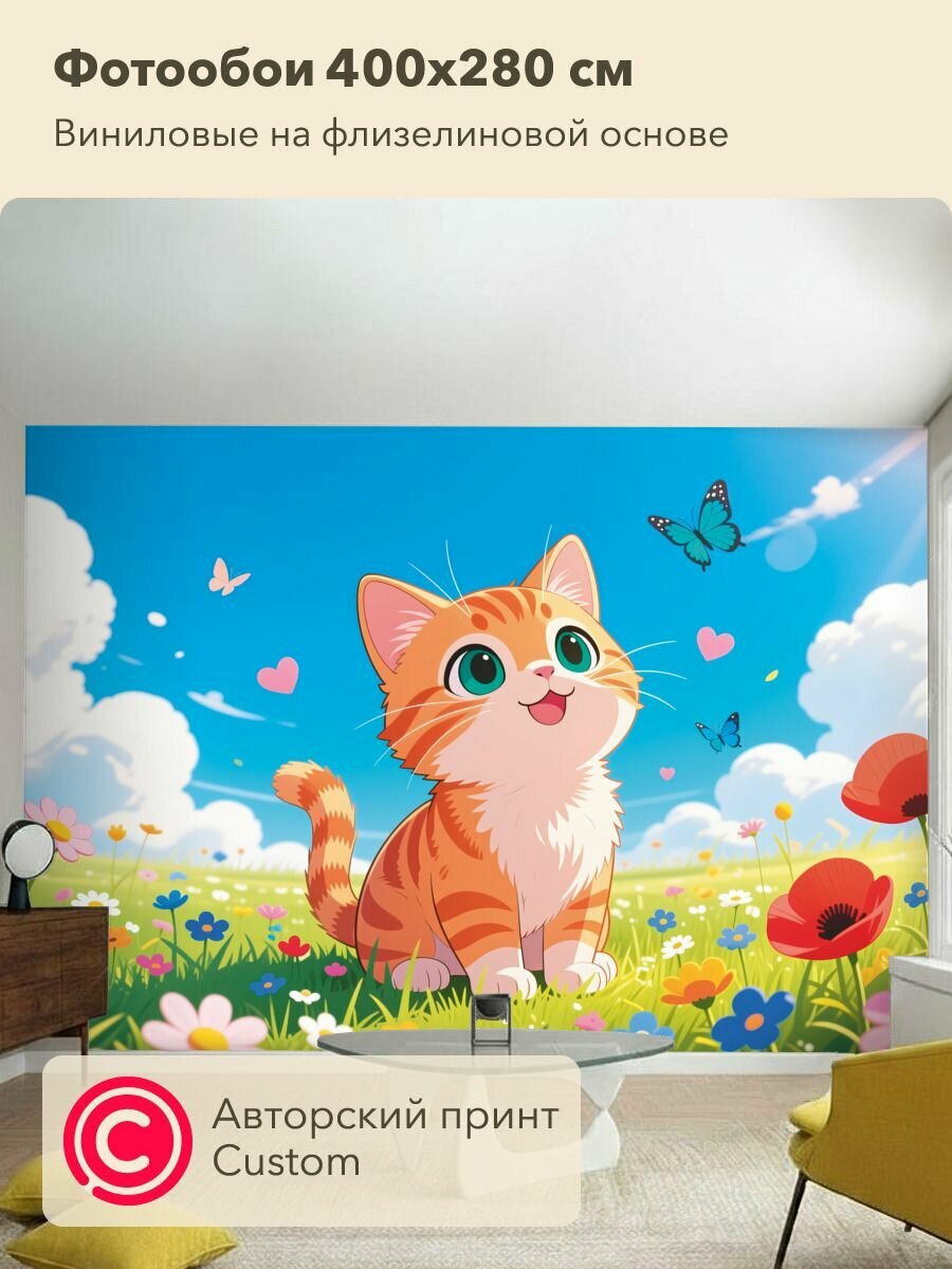 Фотообои на стену флизелиновые 3d Детские 400х270 см