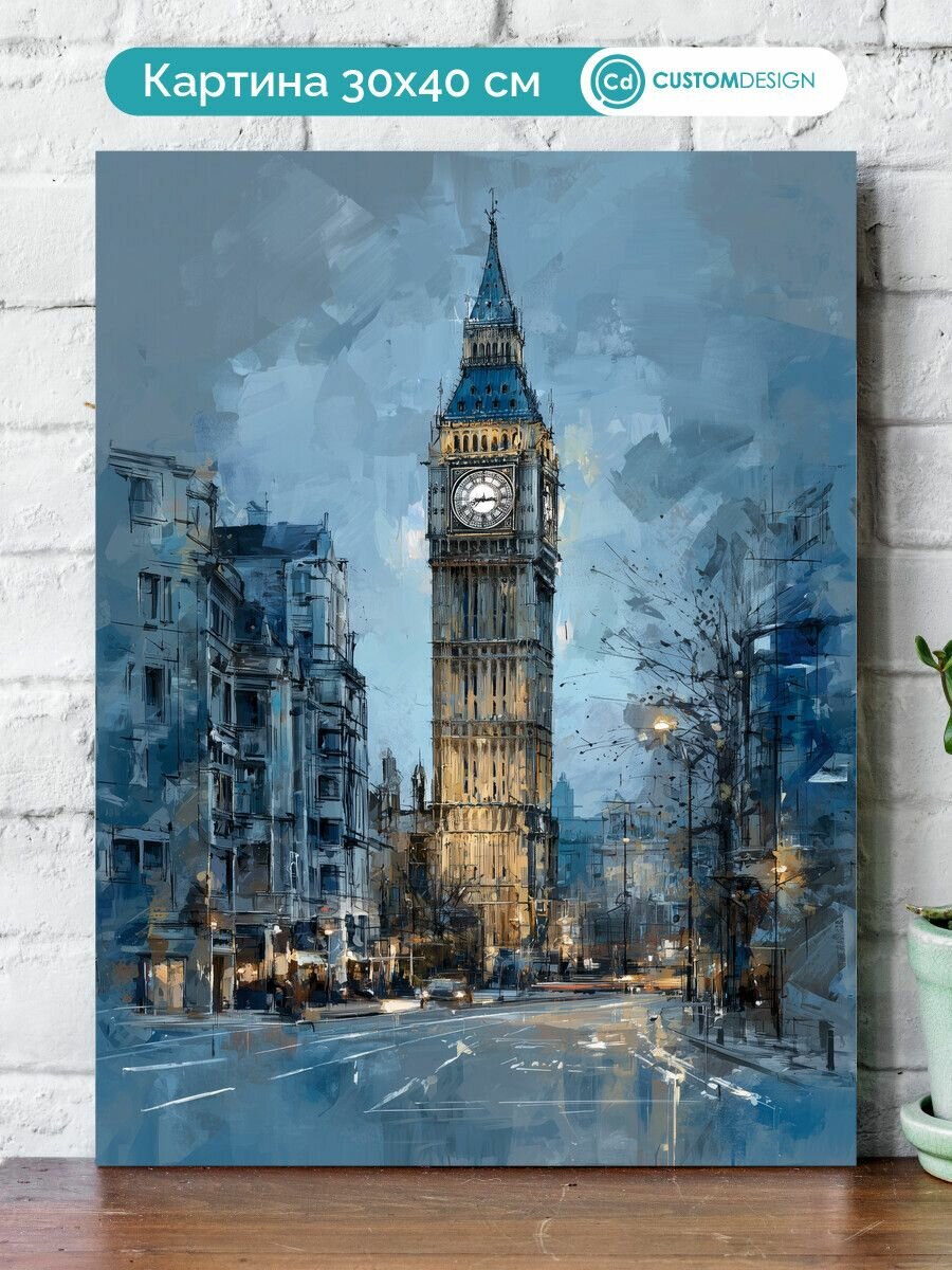Картина на стену для интерьера Лондон 30x40 см