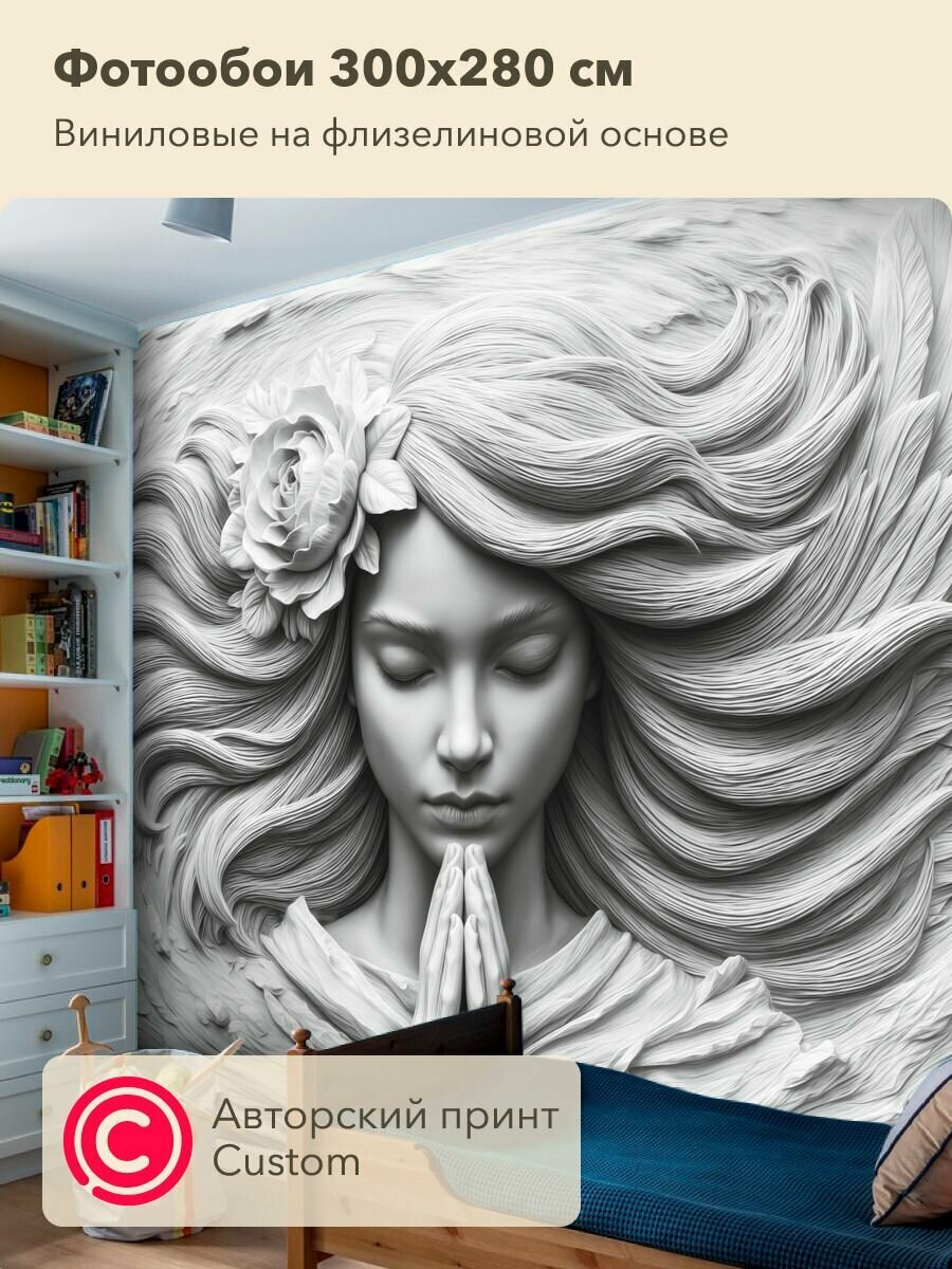 Фотообои на стену флизелиновые 3d барельеф 300х270 см