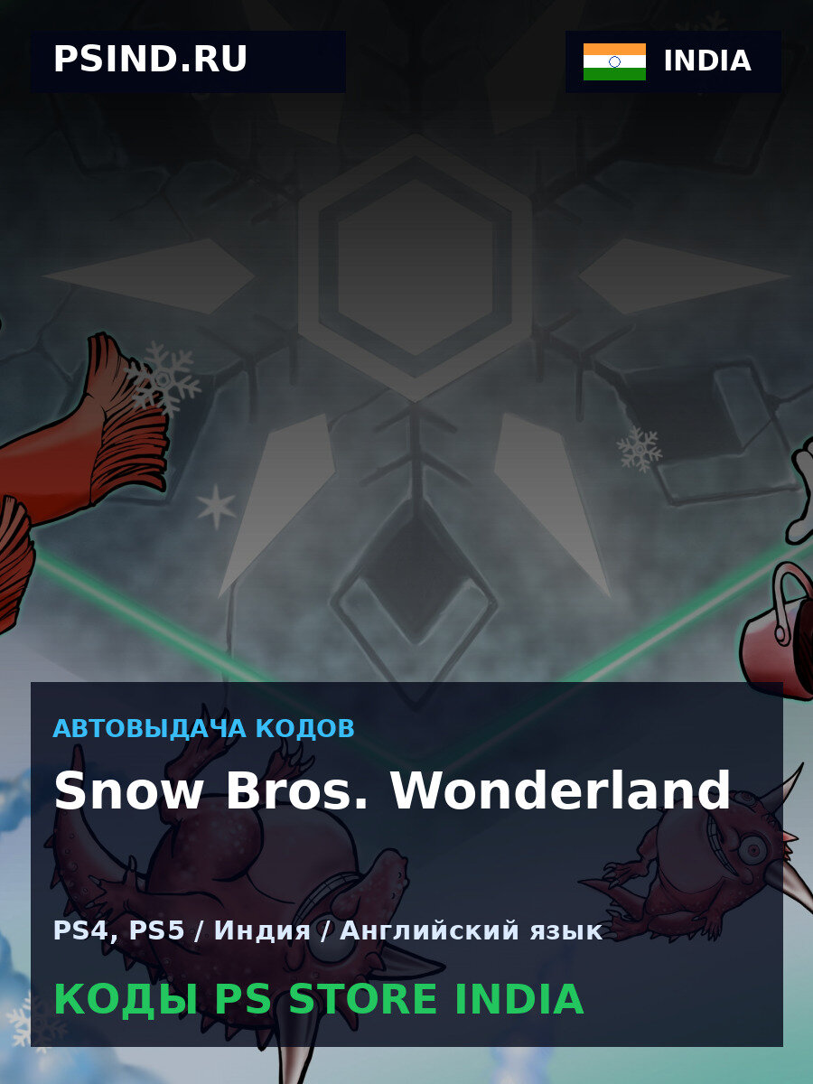 Snow Bros. Wonderland PS4, PS5 — PlayStation Store Индия, цифровая версия
