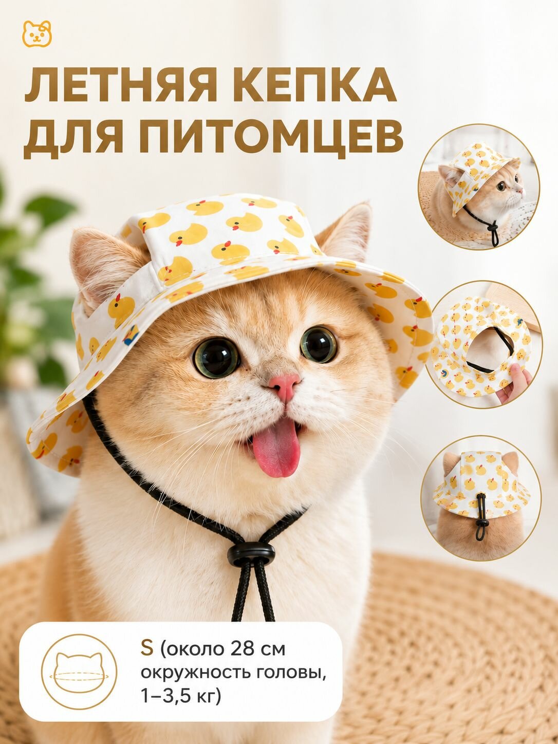 Летняя кепка для кошек в клетку, солнцезащитная панама для домашних животных,