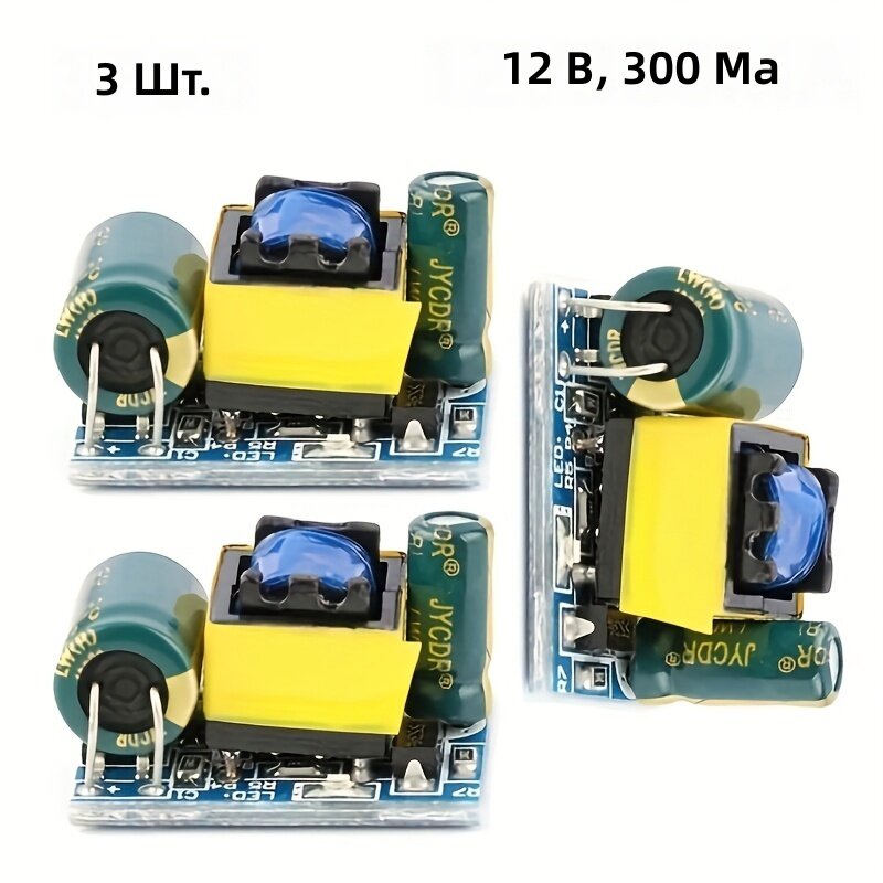 AC-DC изолированный импульсный понижающий модуль 220V → 12V 300mA, 3,5 Вт, 3 шт.