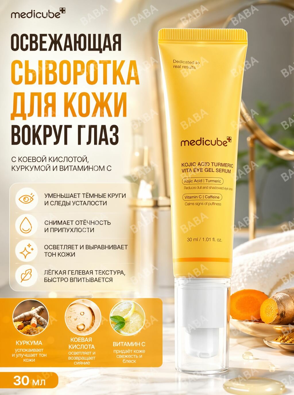 Medicube Сыворотка для ухода за кожей Защита, 35 мл защитная 35 мл