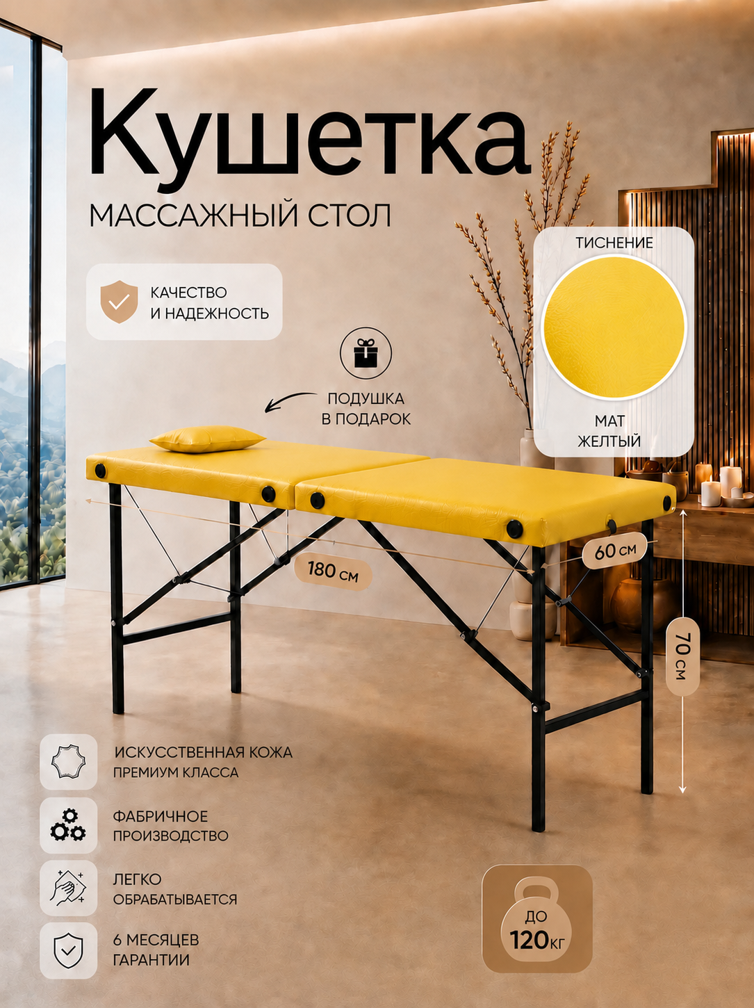 Кушетка косметологическая драголит, 180x60x70 см, обивка искусственная кожа, нагрузка до 120кг