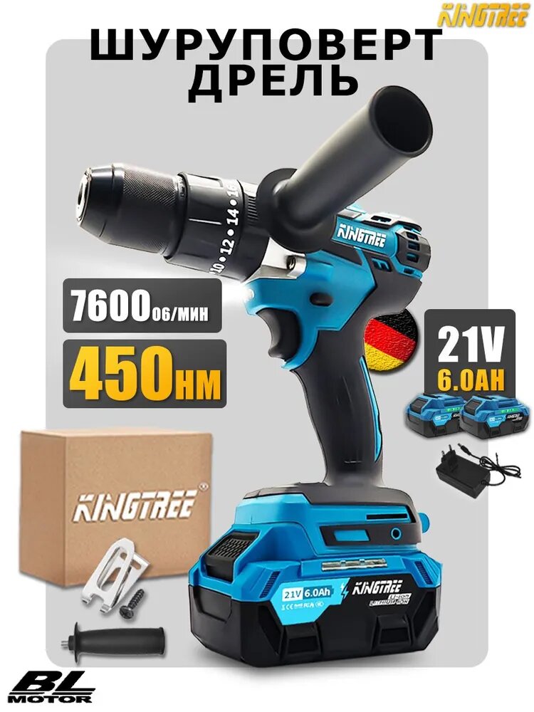 KingTree Дрель-шуруповерт, 21 В, 450 Нм, 2 АКБ