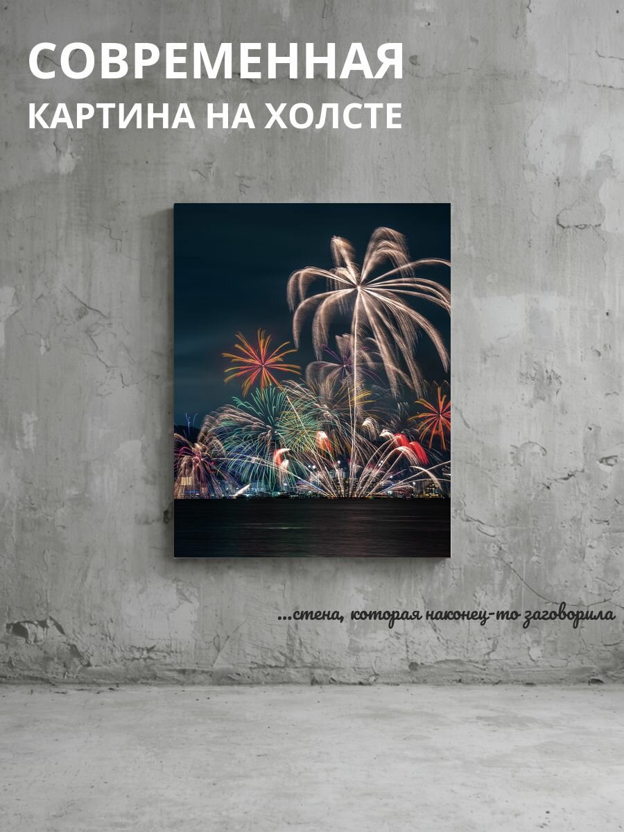 Картина на холсте Фейерверк 50x70 см
