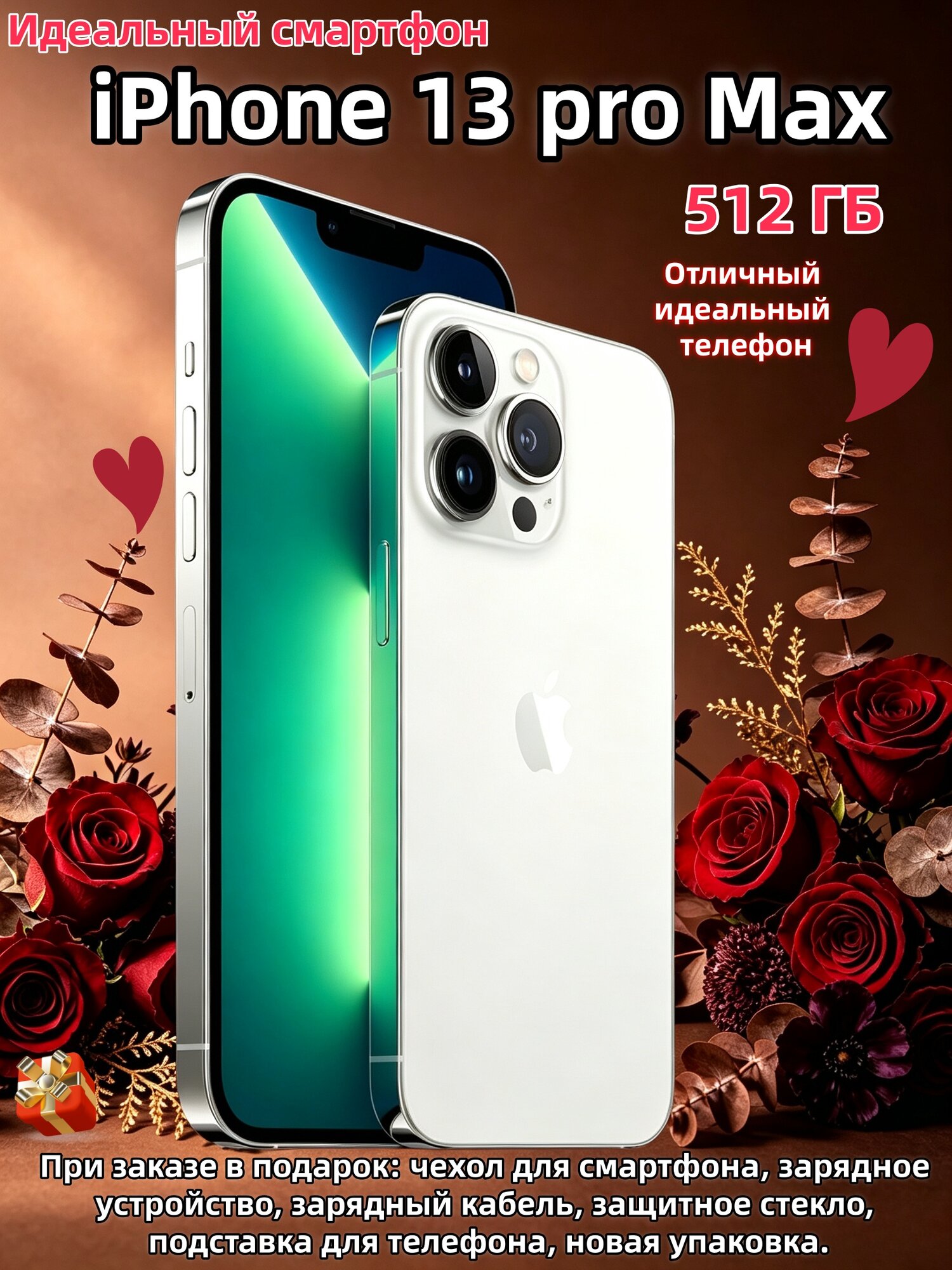 Смартфон Apple iPhone 13 Pro Max, 512 ГБ, 6,7 , поддержка двух Nano‑SIM, камера 12 Мп, цвет серебристый