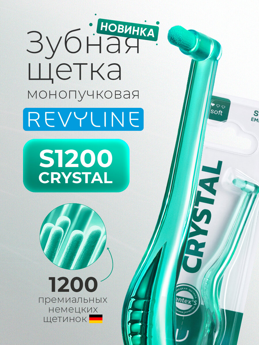 Монопучковая зубная щетка Revyline S1200 Crystal, зеленая, мягкая щетина, для взрослых, для брекетов
