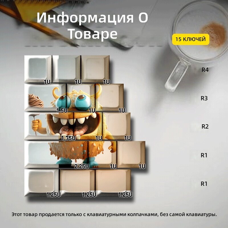 Набор клавиш для механической клавиатуры, 15 штук, OEM профиль, 5-сторонний PBT, сублимационная печать, дизайн «Шоколадный монстр», только клавиши (без клавиатуры)