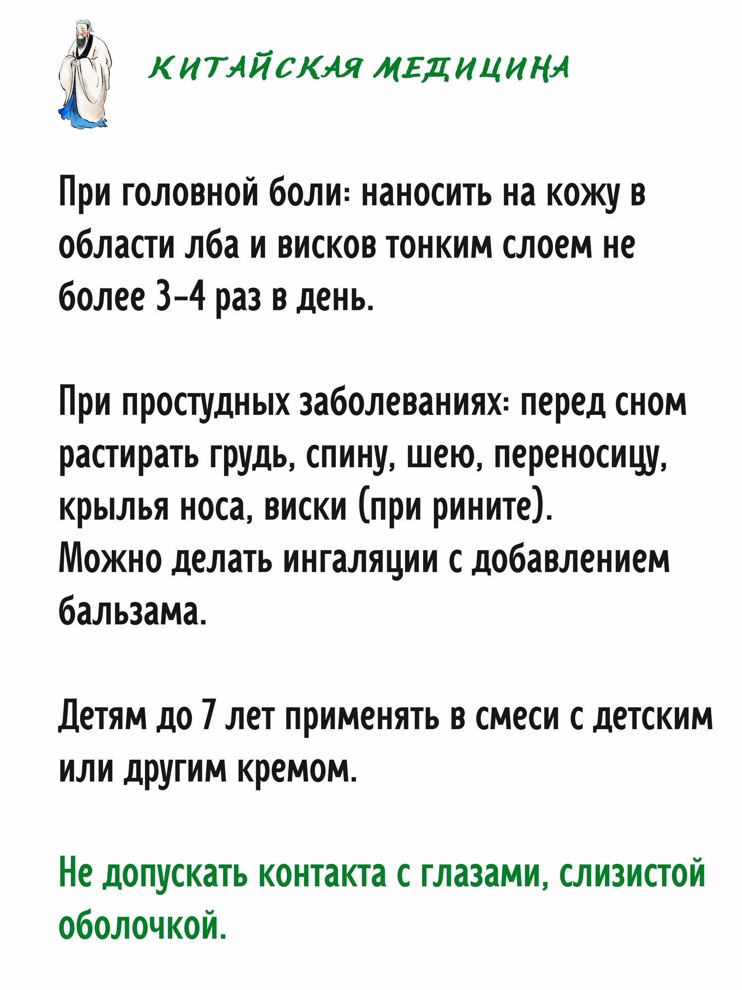 Лечебное средство — фото 1