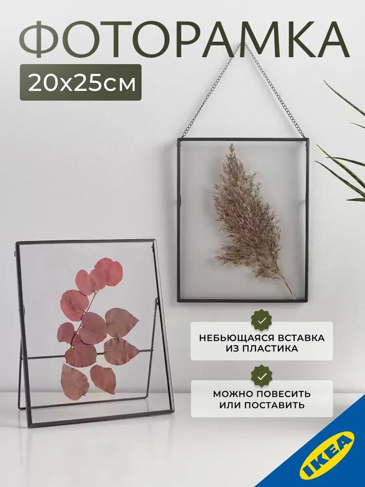Фоторамка 20x25 см темно-серый цвет, железо, IKEA LERBODA лербуда