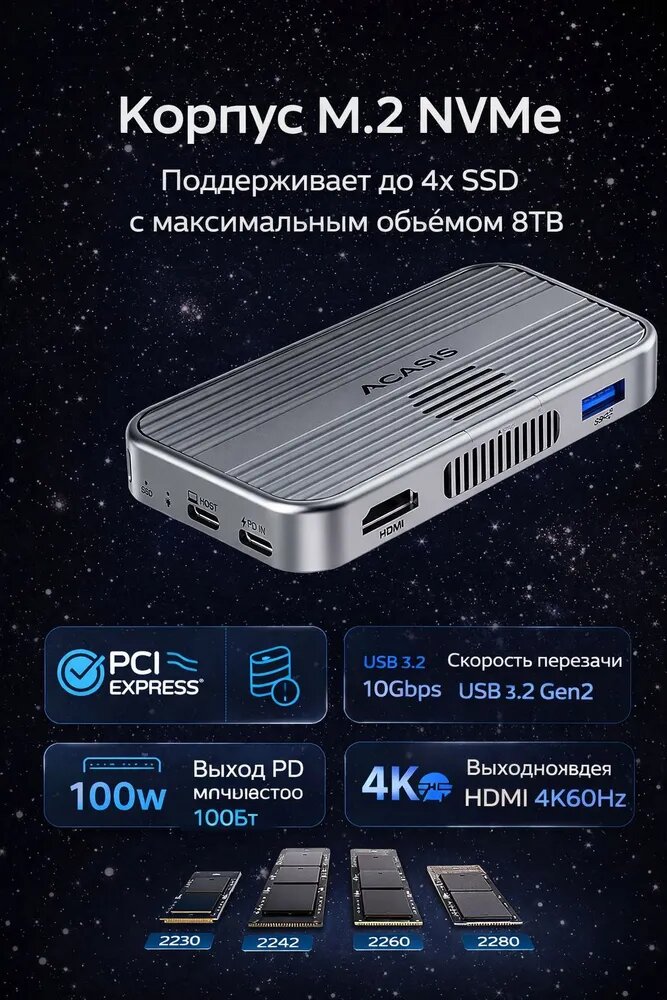 USB-C хаб 7 в 1 с HDMI 4K и PD 100W, док-станция с M.2 NVMe, адаптер Type-C для MacBook, ноутбука и смартфона
