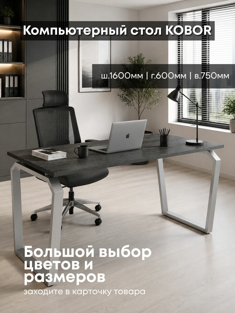 Стол компьютерный Kobor KTB-160х60 см aluminum/wood для дома и офиса