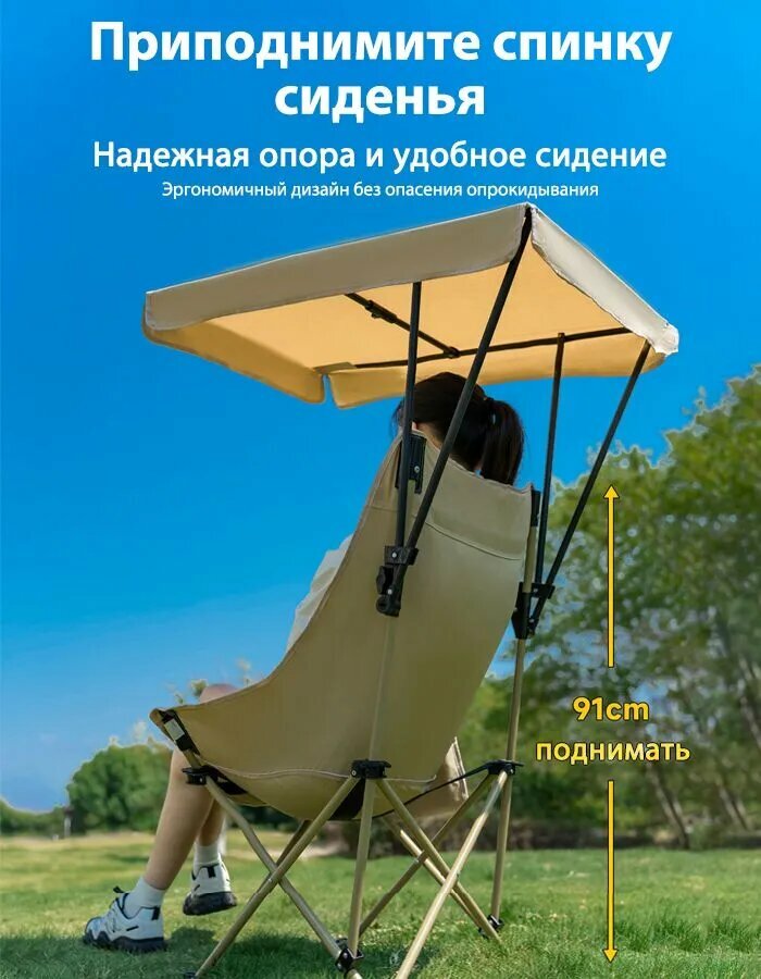 Кресло для рыбалки — фото 1