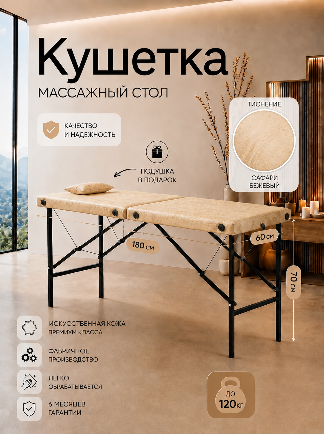 Кушетка MyStyleGroup с подушкой в комплекте, искусственная кожа, стальной каркас, 180х60 см, высота 70 см