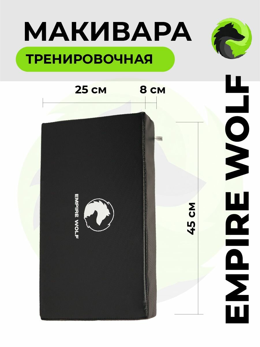 Макивара — фото 1