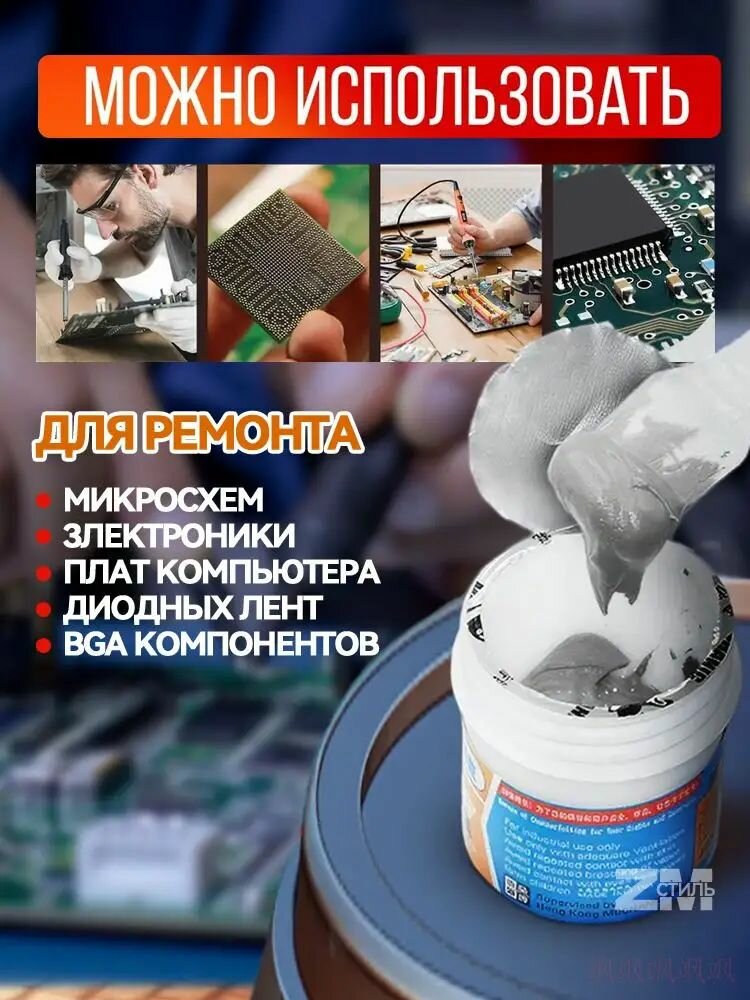 Паяльная паста — фото 1
