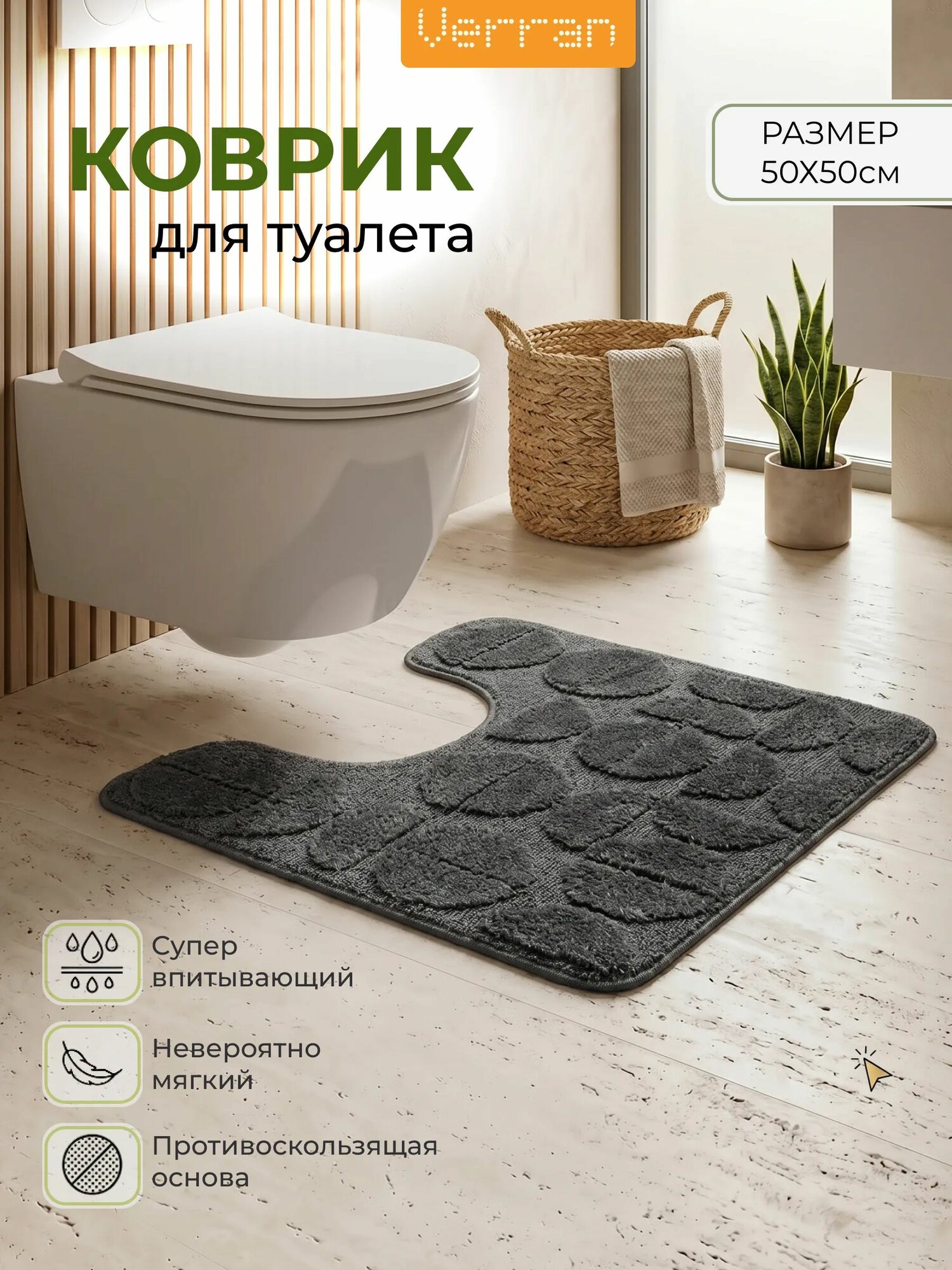 Мягкий коврик Disegno для ванной комнаты 50х50 см, цвет серый