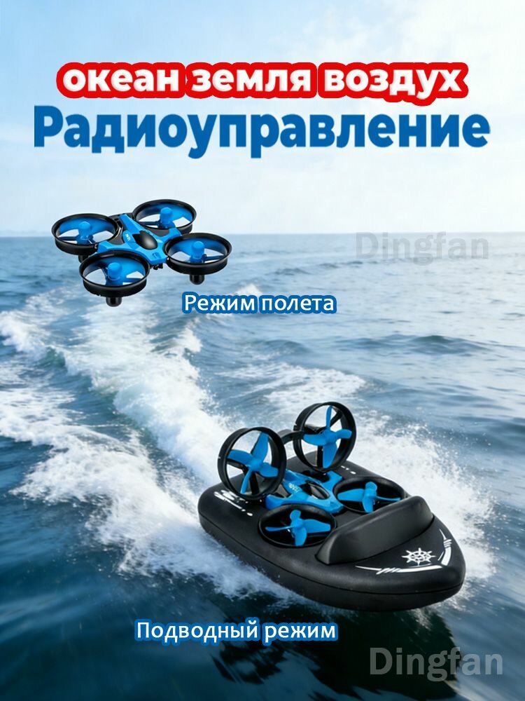 Суперкатер-трансформер на радиоуправлении. Высокая скорость на воде скоростной радиоуправляемый катер радиоуправляемая лодка