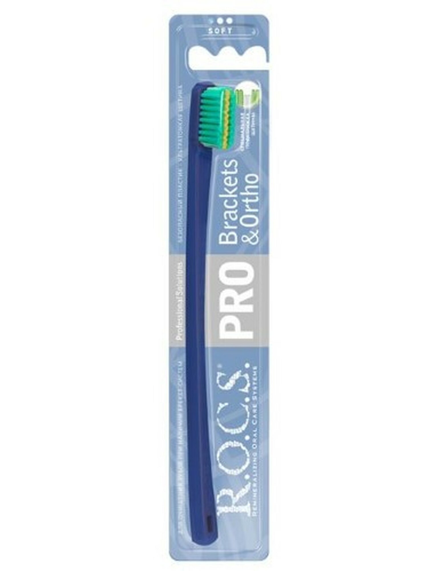 ROCS зубная щетка PRO BRACKETS&ORTHO/мягк/ — Зубная щётка в уп. Разные цветовые исполнения щетинок внимание! При зака…