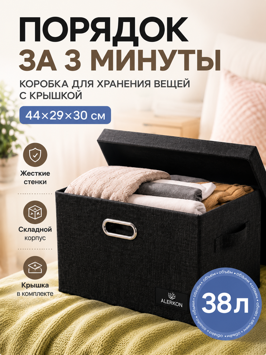 Коробка органайзер для хранений TY-04, короб для хранения вещей с крышкой большой 44x29x30 см, черный