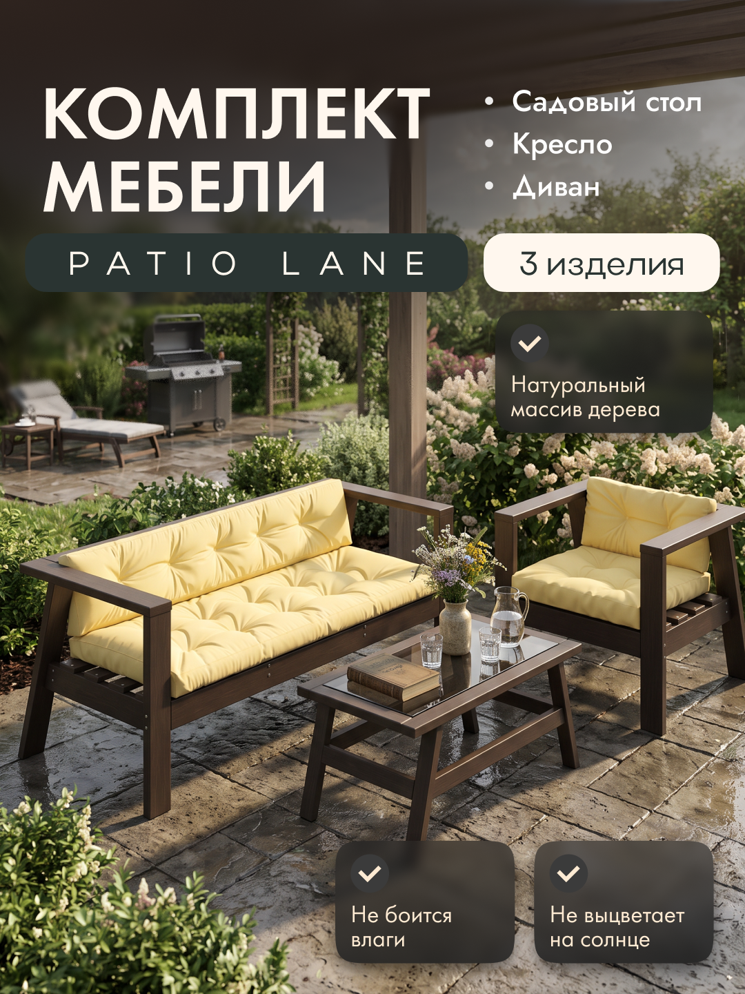 Комплект деревянной садовой мебели для улицы, дачи на 4 персоны