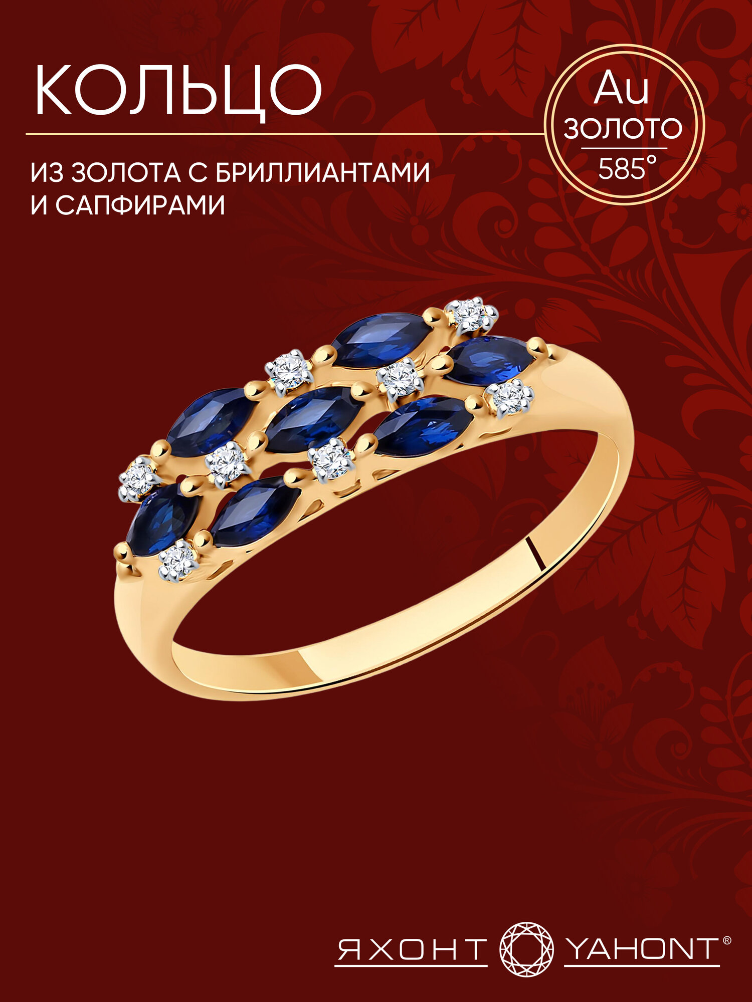Кольцо, красное золото, 585 проба, родирование, бриллиант, сапфир