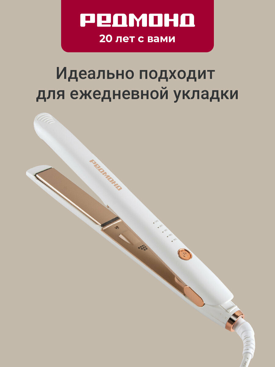 Выпрямитель для волос редмонд HS1715, керамические покрытие пластин, ионизация