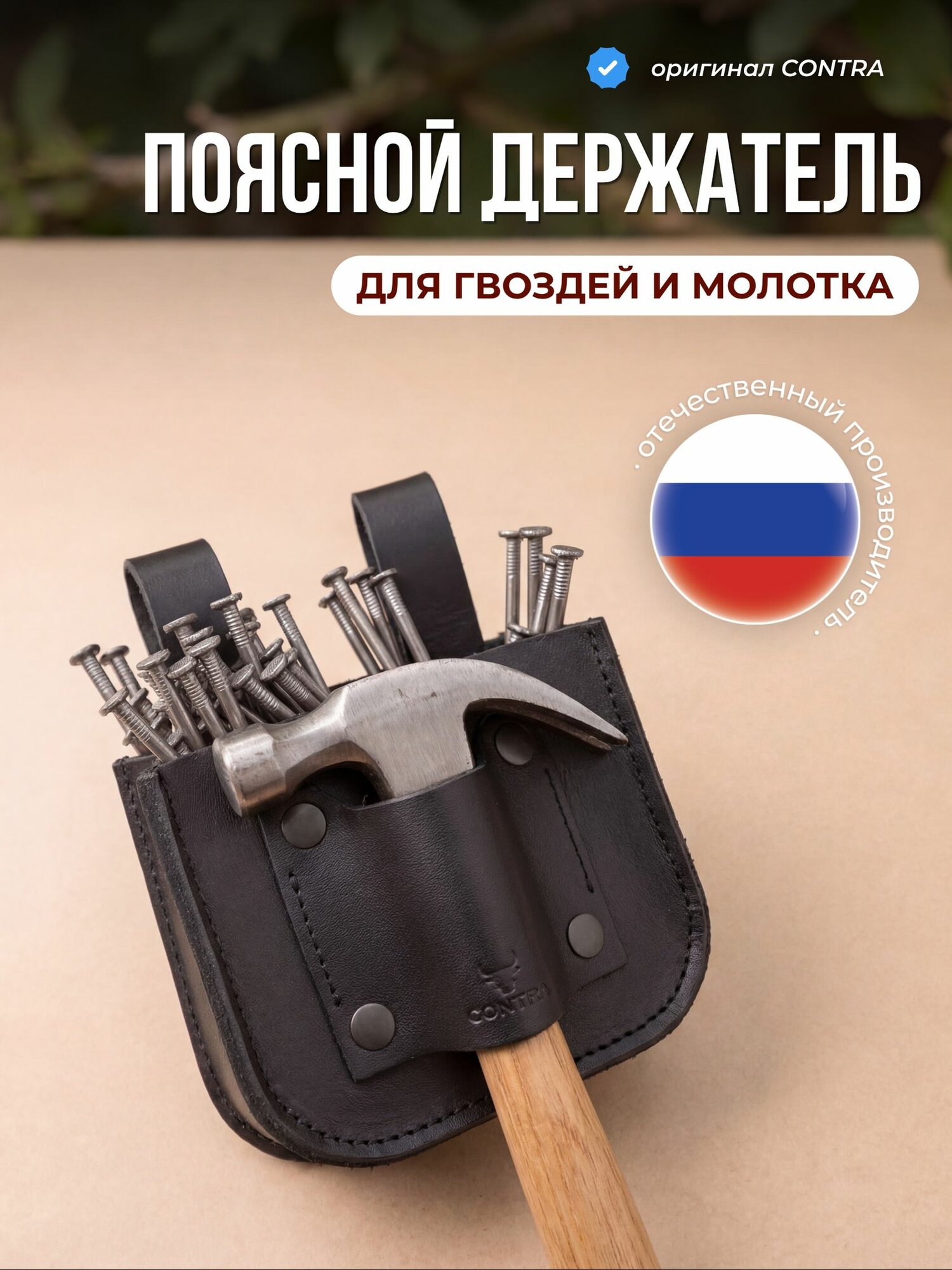 Сумка на пояс для гвоздей и молотка кожа