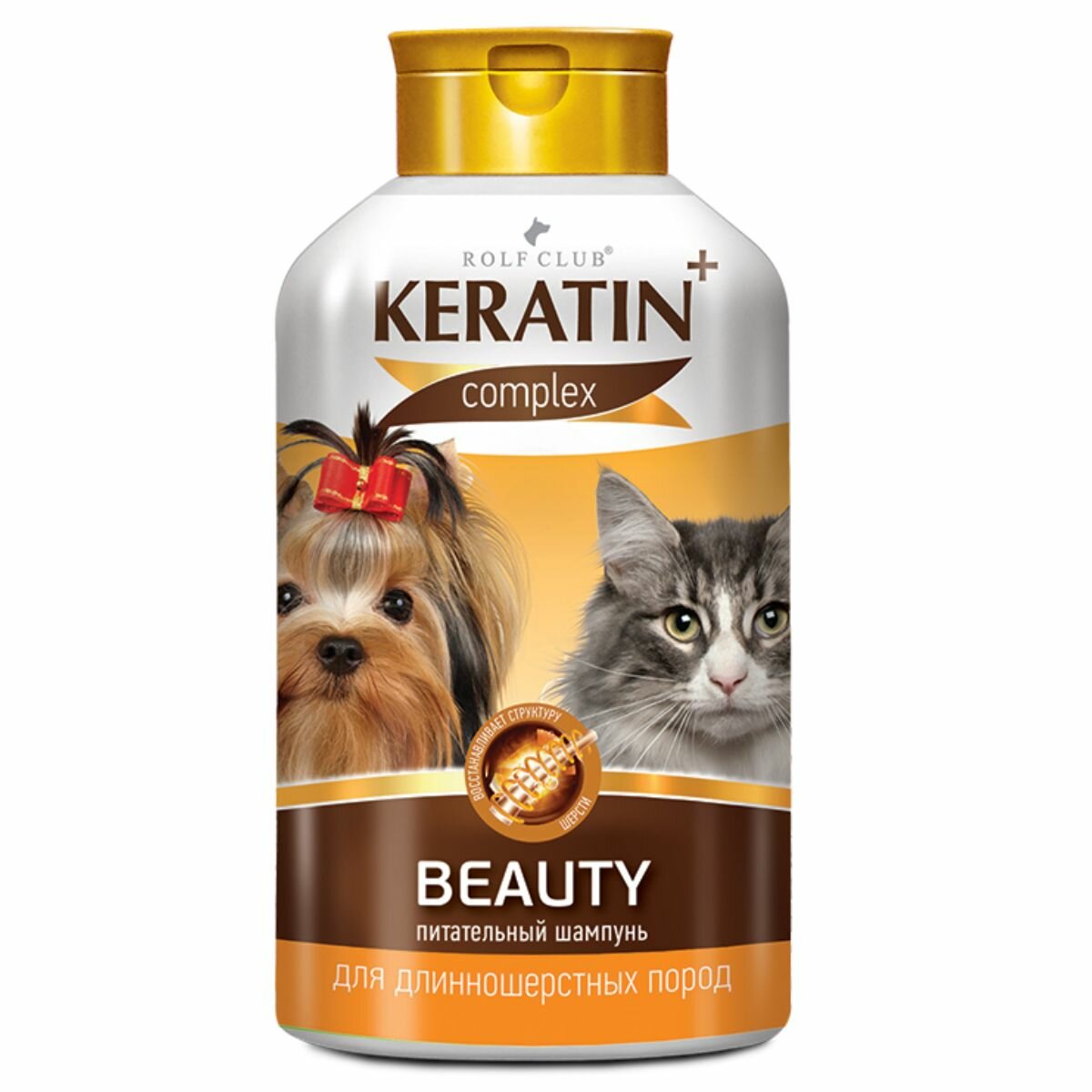 Питательный шампунь для кошек и собак длинношёрстных пород Rolf Club Keratin complex Beauty (Neoterica),400мл
