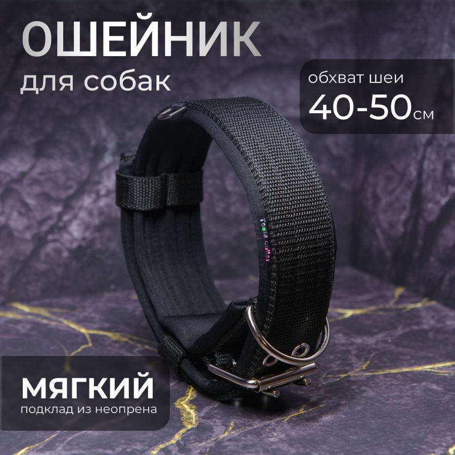 Ошейник TESLA COLLAR 5см чёрный 40-50см
