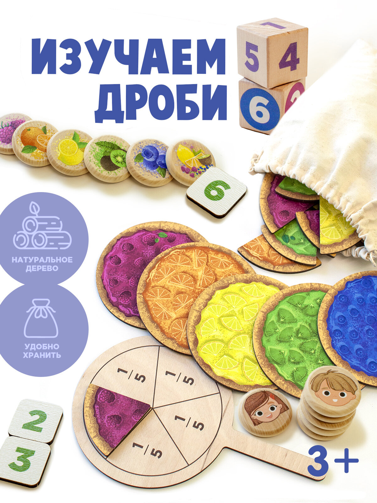 Настольная обучающая игра Дроби Ulanik деревянная развивающая игрушка