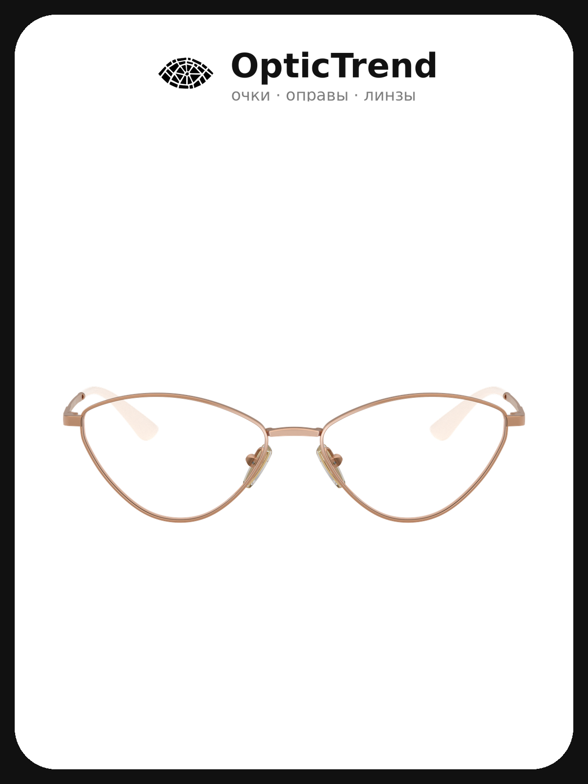 Vogue VO 4325 5152