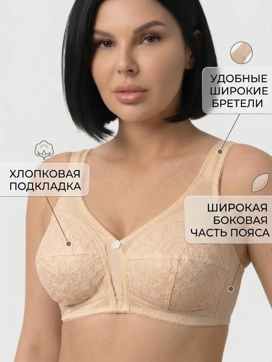 Бюстгальтер Силуэт 1143