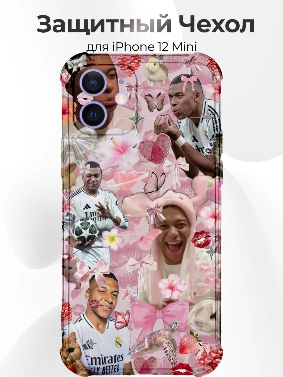 Чехол iPhone 12 Mini Мбаппе мем котята ушки