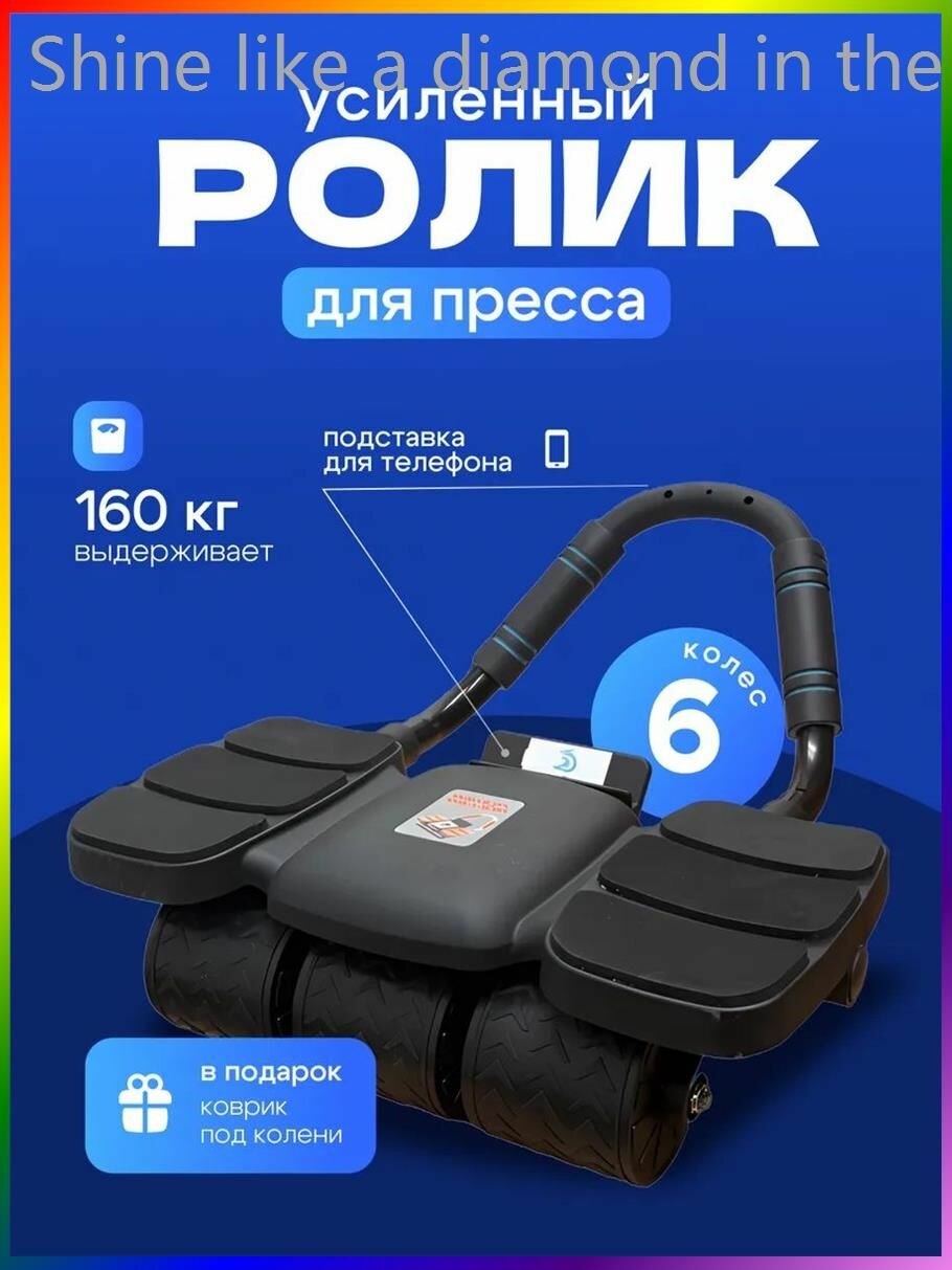 Ролик для пресса