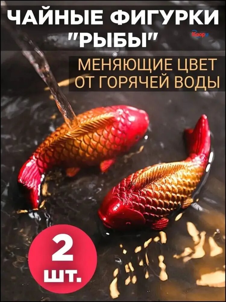 Фигурка для чайной церемонии