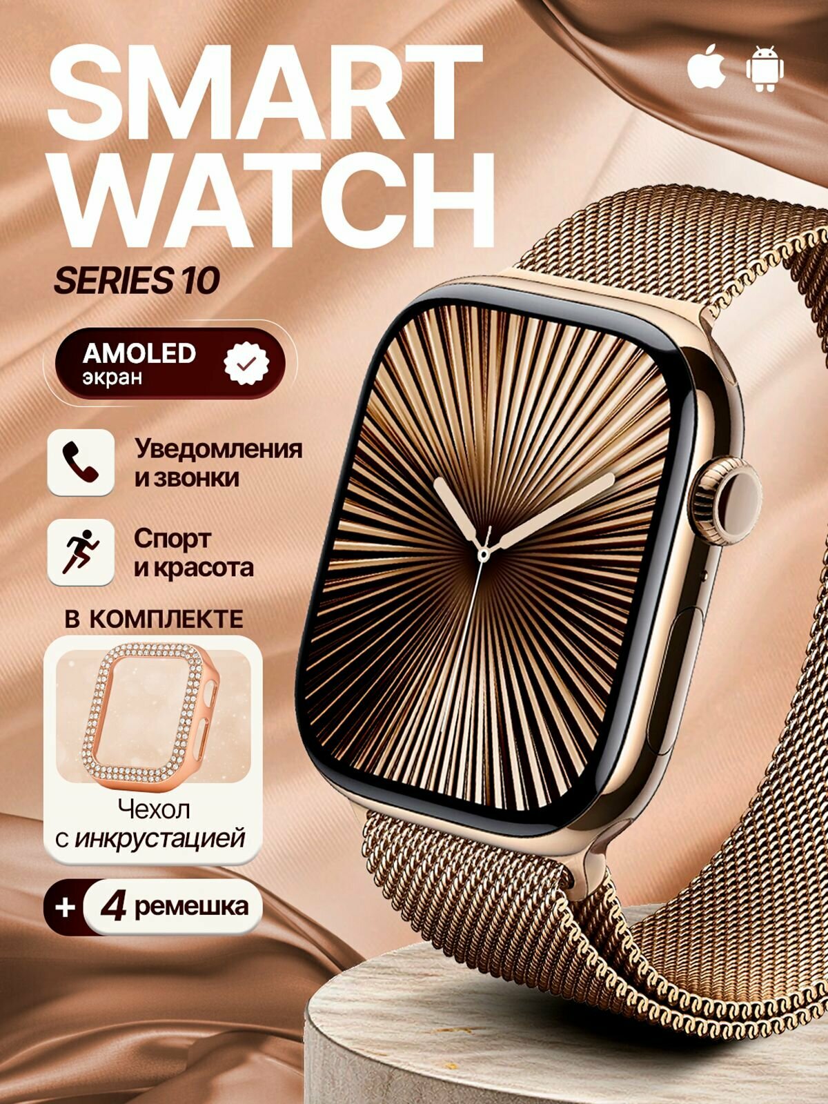 Смарт-часы "Smart Watch Series 10", AMOLED, IP67, Bluetooth, беспроводная зарядка, 380mAh