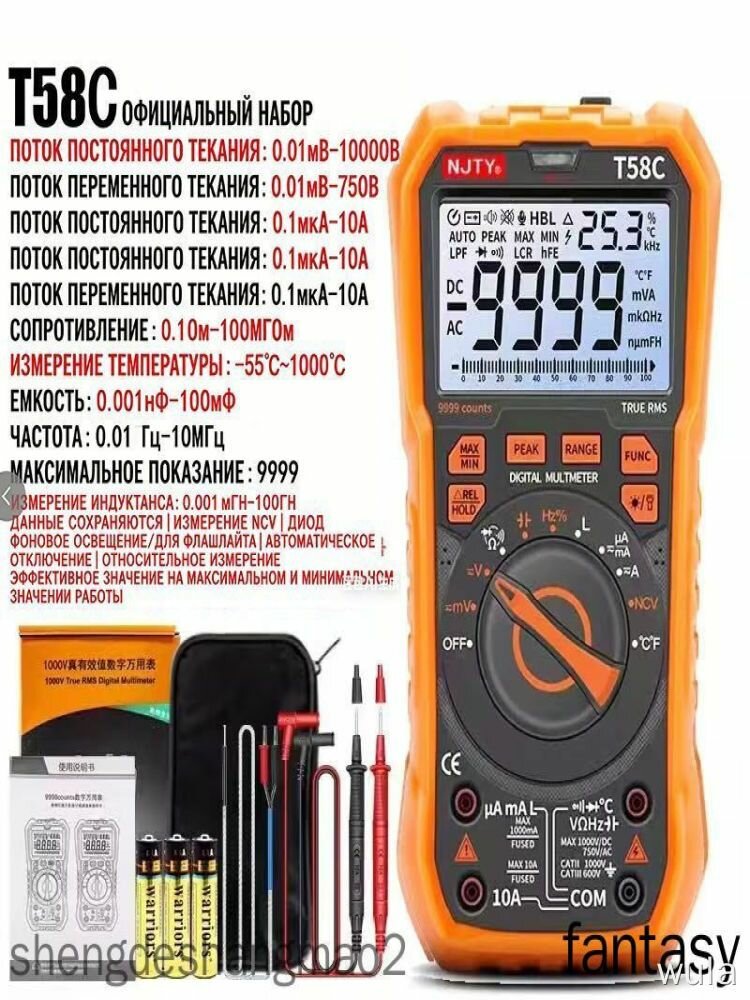 Цифровой мультиметр NJTY T58C True RMS, ток 10А, темп. до 1000°C для ремонта электроники тестер