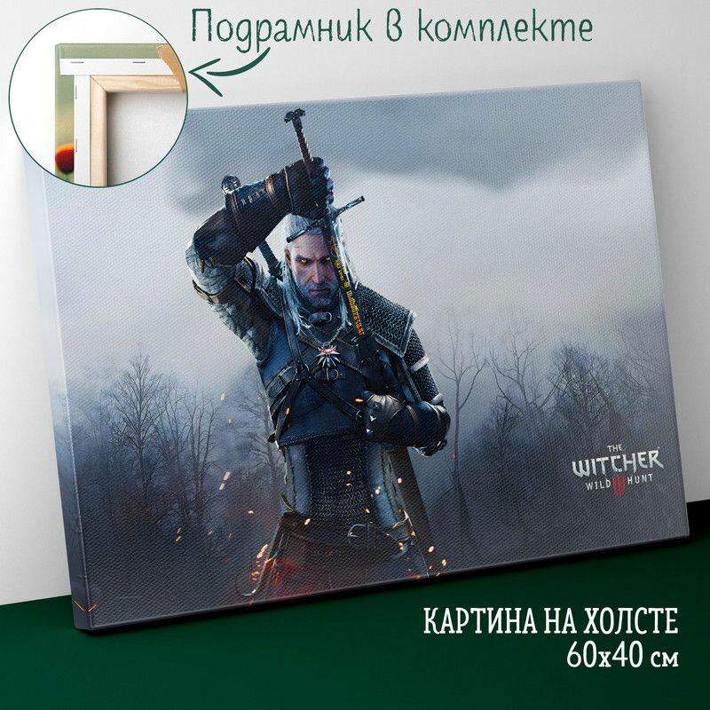 Большая картина интерьерная постер на холсте на стену 60 на 40 см Witcher 3 Ведьмак 3