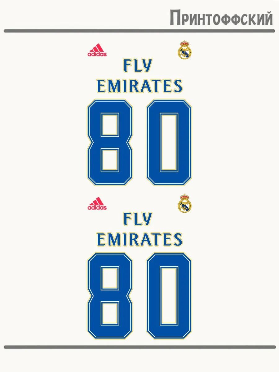 2-е (Две) Термонаклейки футбол real madrid 80