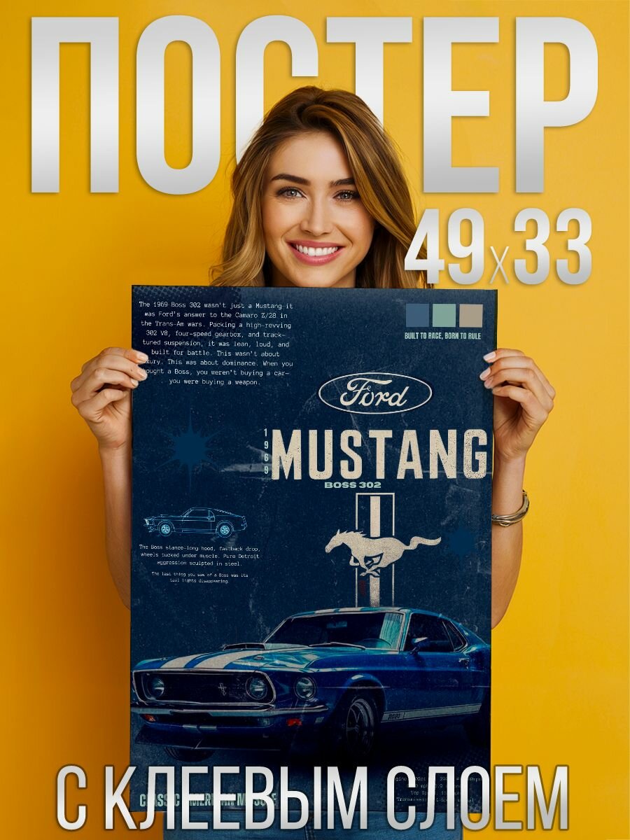 Ford mustang boss 302 - Постер с клеевым слоем 33 на 49 см