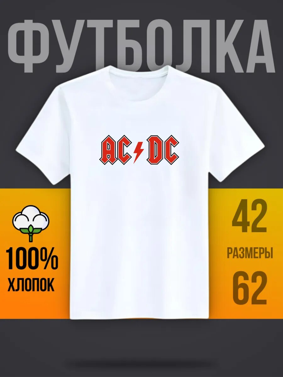 Футболка