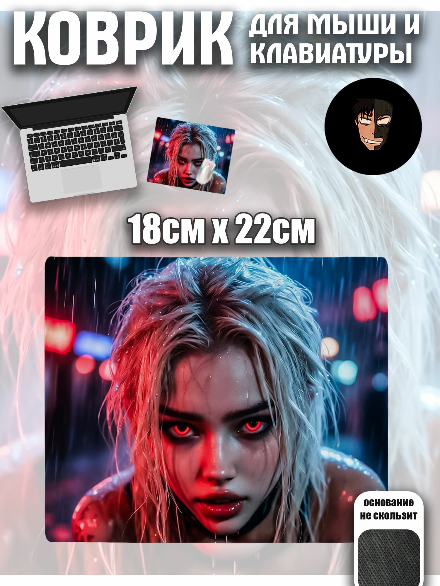 Игровой коврик для мышки маленький 18х22 Эротика