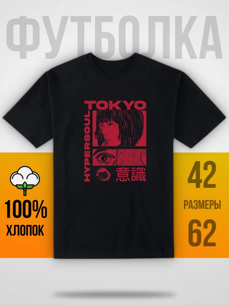 Футболка