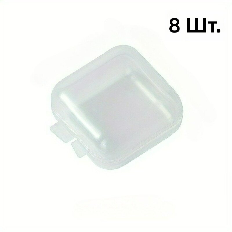 Прозрачные мини-коробочки для хранения украшений и мелочей, 8 шт.