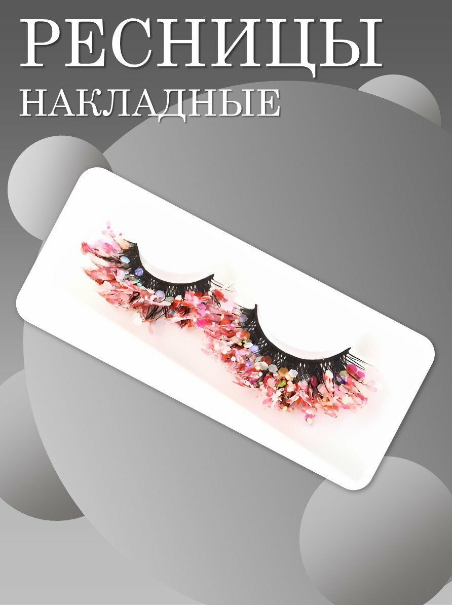 Ресницы накладные с блестками Фукси